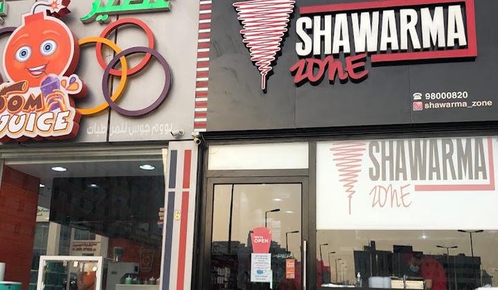 SHAWARMA ZONE SALMIYA شاورما زوون السالميه - Kuwait City, Kuwait ...